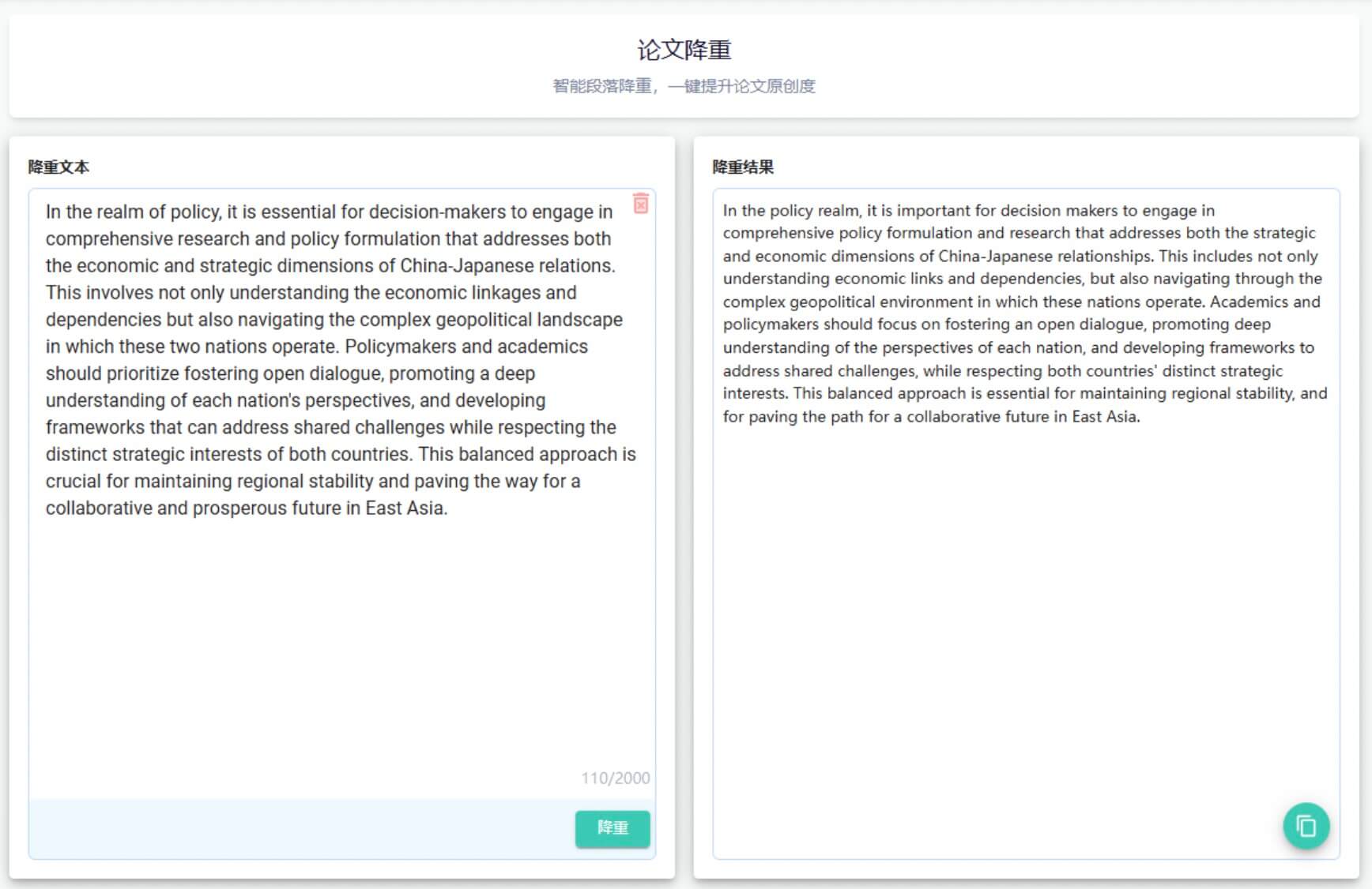 PaperMaster 论文平台